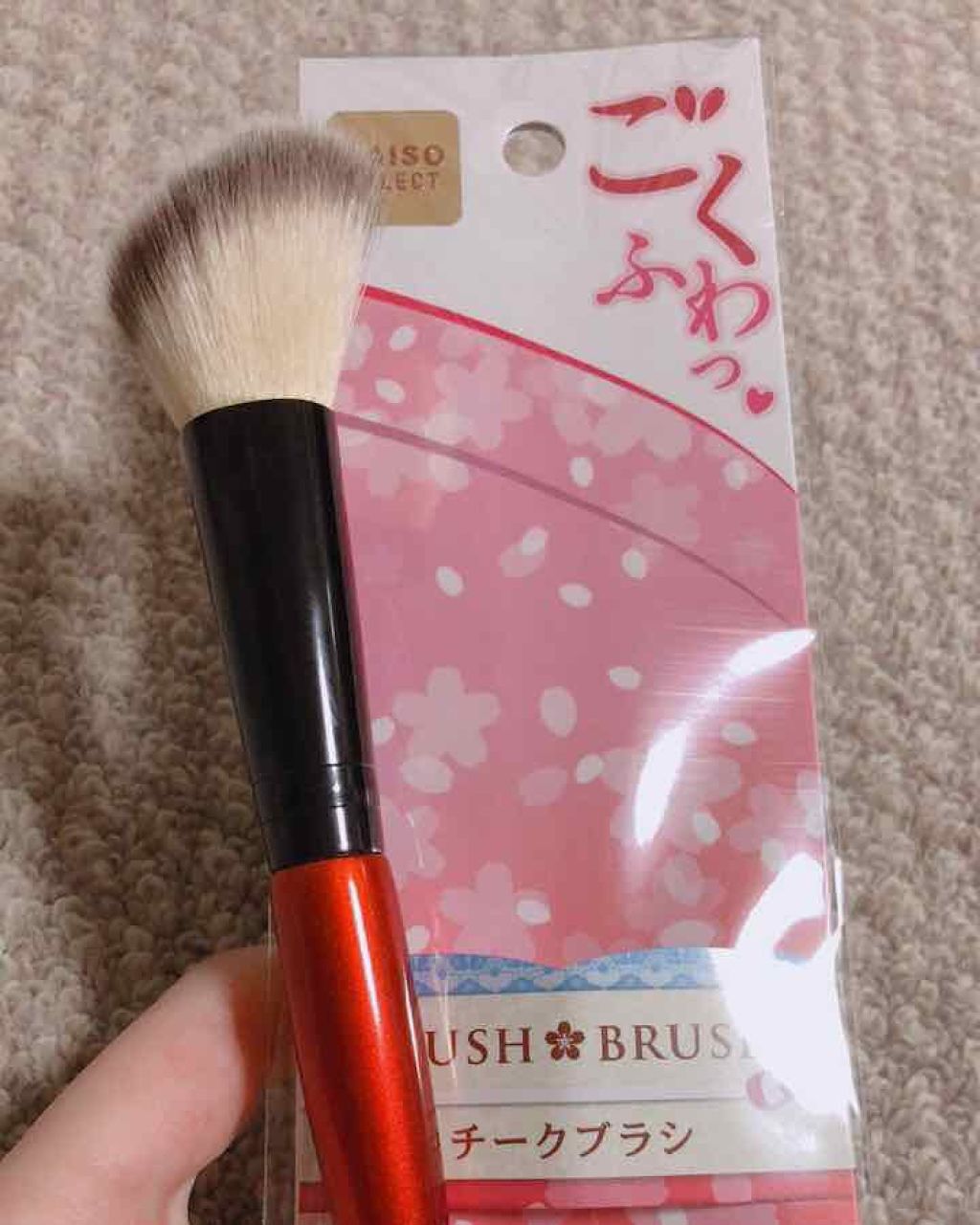 春姫 チークブラシ|daisoの口コミ 超優秀!100均で買えるおすすめメイクブラシ!ダイソー 春姫 チークブラシ By Yuri