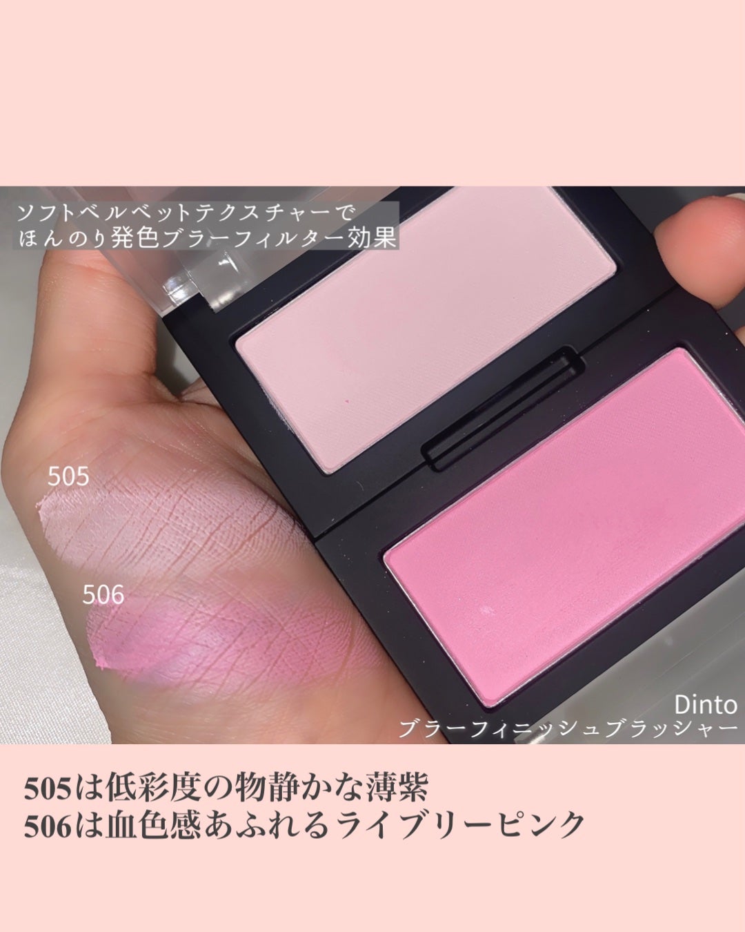 【2023年秋新作パウダーチーク】blur Finish Blusher|dintoの口コミ 【ブルベ歓喜】青みチークが可愛すぎる! By