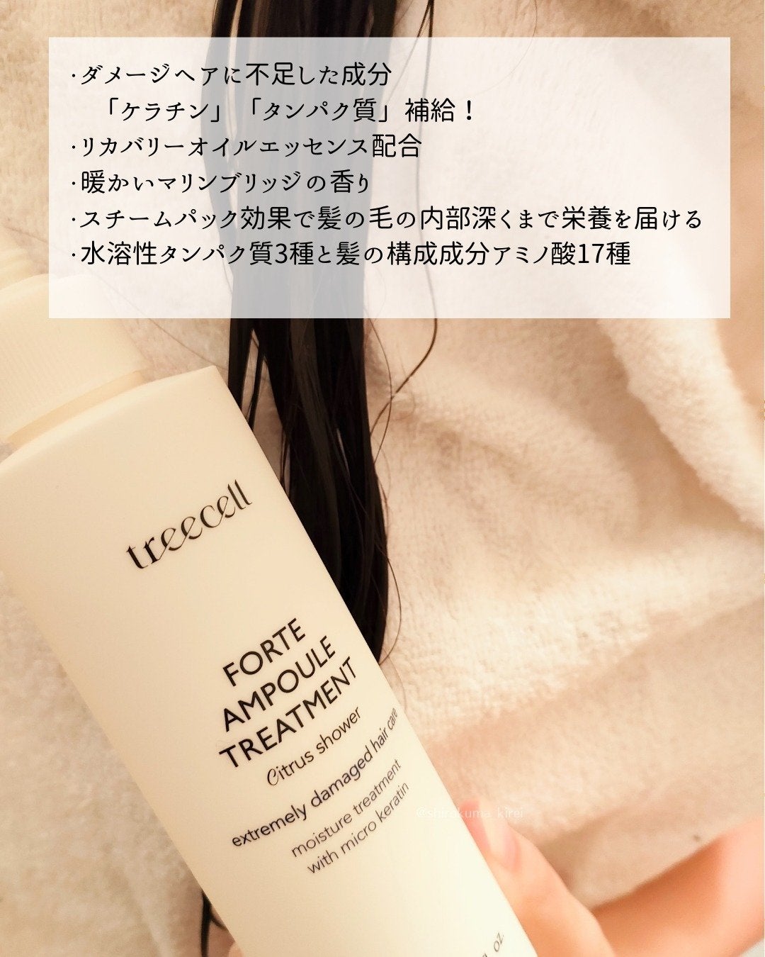 フォルテ アンプルトリートメント|treecellの効果に関する口コミ クリームテクスチャーに変わる!温熱トリートメント By Mエム