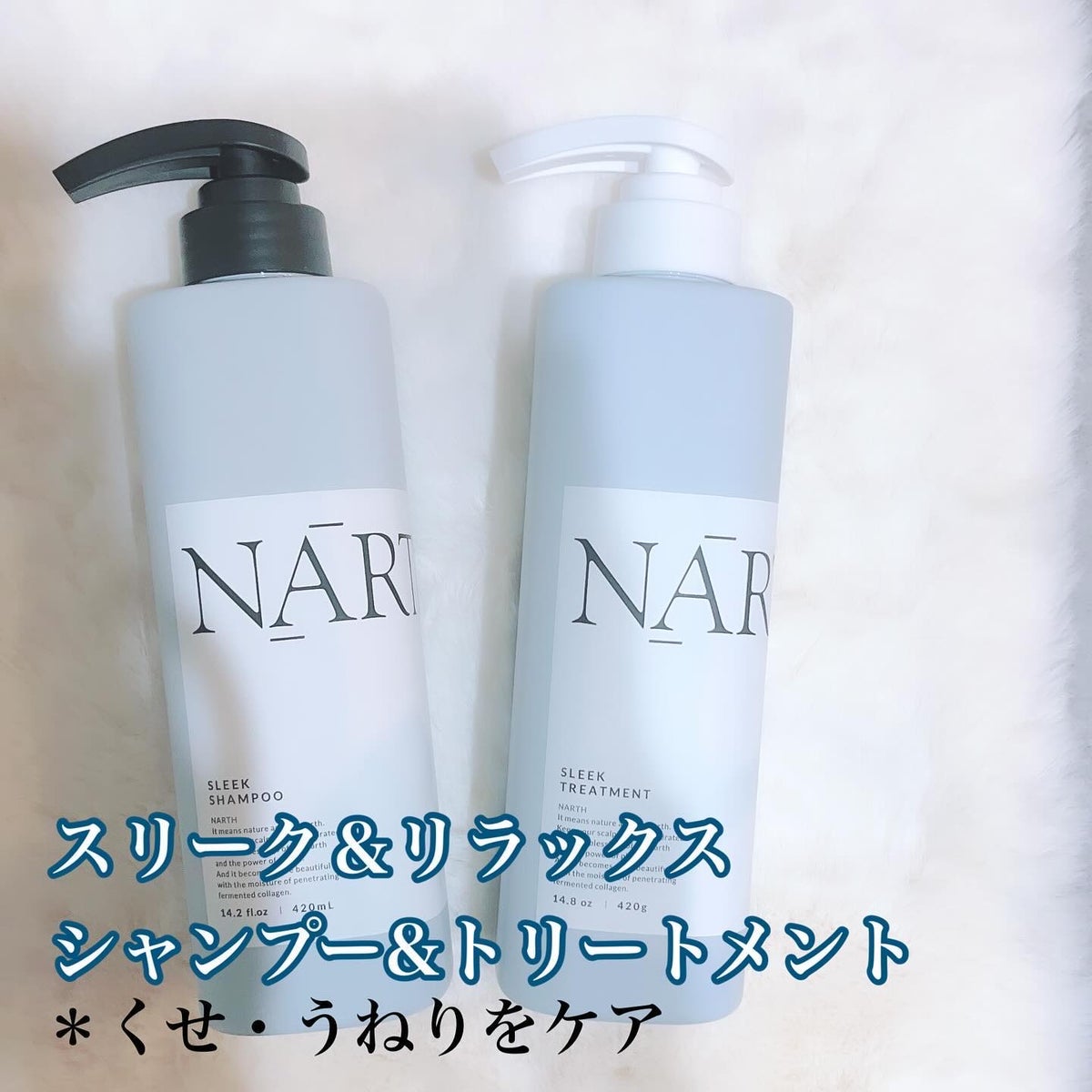 スリークandリラックスシャンプー/トリートメント|narthの口コミ スリークandリラックス シャンプー/トリートメント By あぴちゃん