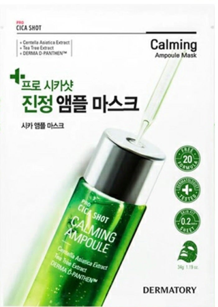 プロシカショットアンプルマスク|dermatoryの使い方を徹底解説 🫧 ダーマトリープロシカショット 🫧 By ₊˚·̩͙ 나츠미