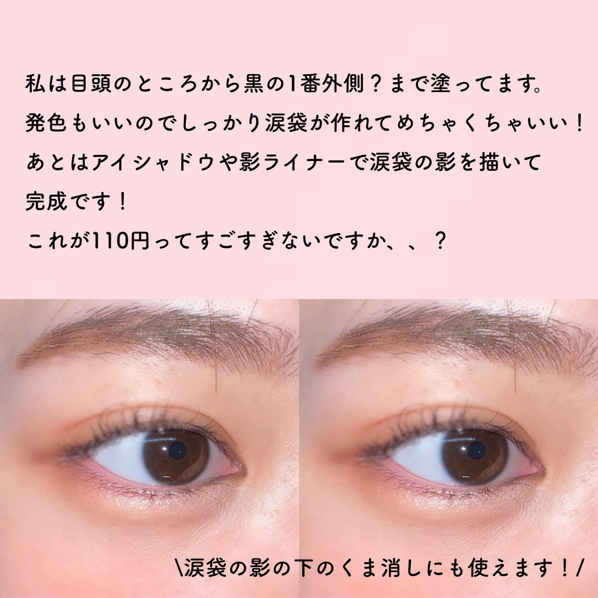 アイデイト ペンシルコンシーラー|idateの口コミ 百均コスメで涙袋爆誕 Idate Daiso By ちぃ脂性肌10代後半