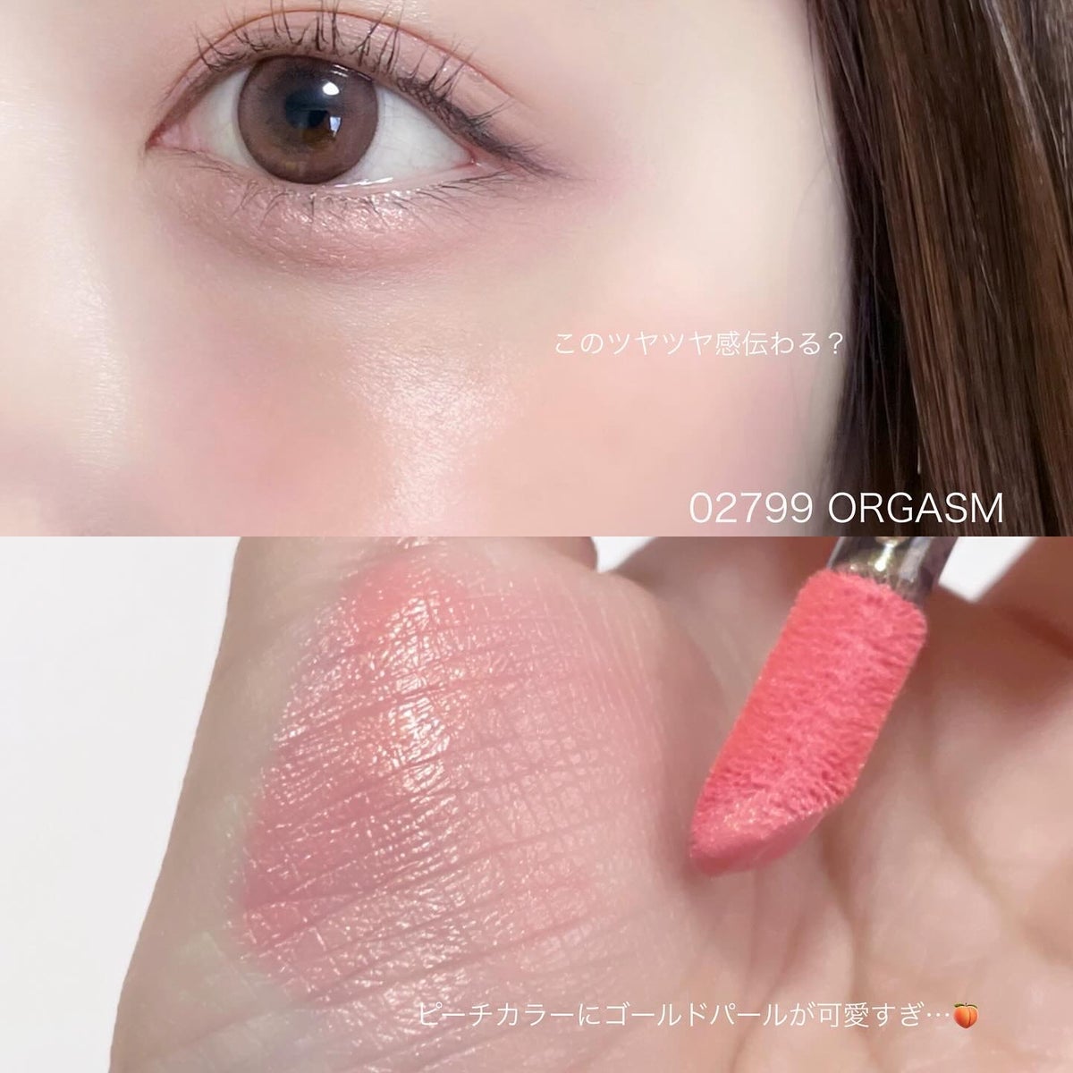 アフターグロー リキッドブラッシュ|narsの口コミ イエベにおすすめのジェル・クリームチーク!nars アフターグロー リキッド