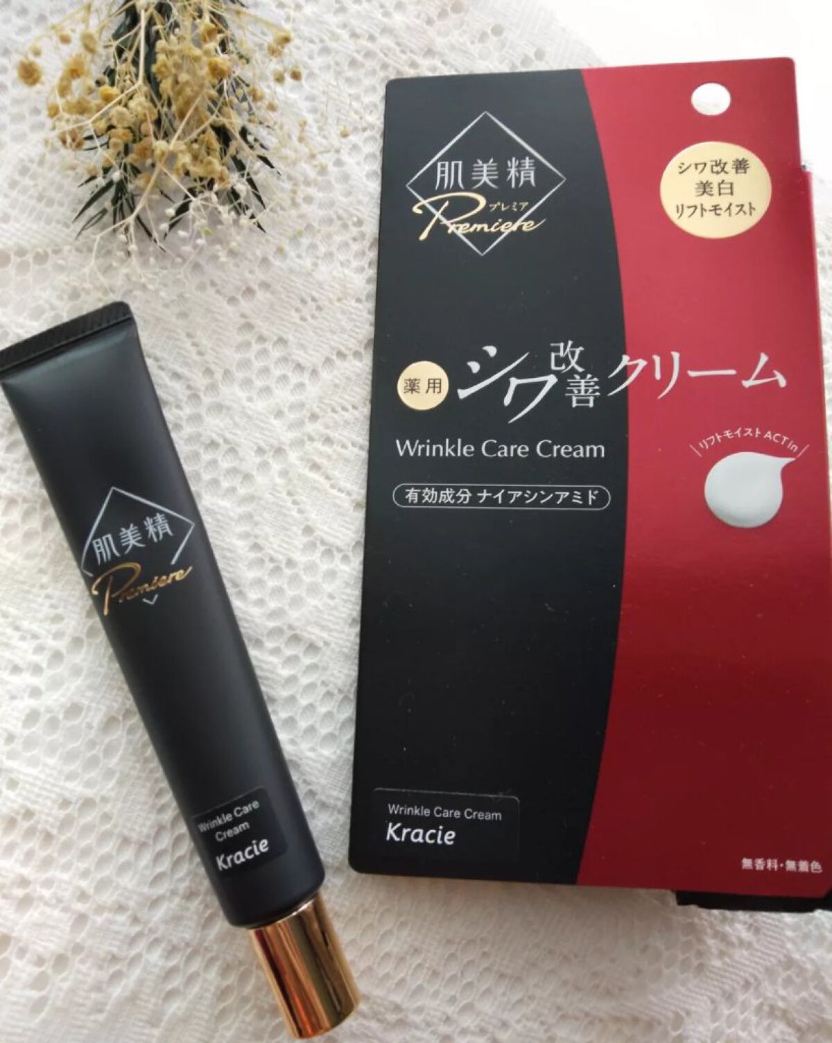 薬用リンクルクリームa|クラシエの口コミ クラシエ 肌美精 プレミア 薬用クリーム 医薬部外品 By ほわりん混合肌 Lips