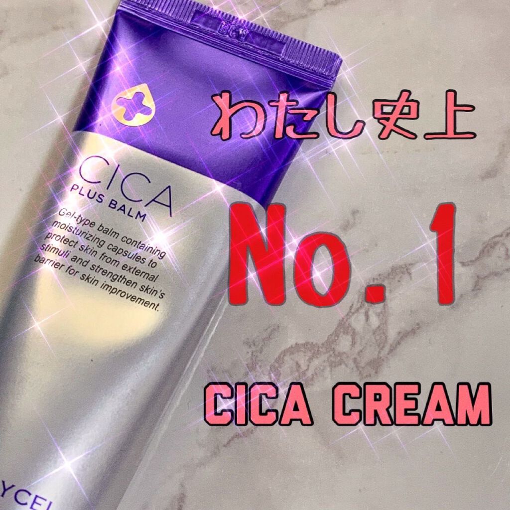デュイセル シカプラスバーム|dewycelの使い方を徹底解説 乾燥肌におすすめのフェイスクリーム!dewycel By ゆり
