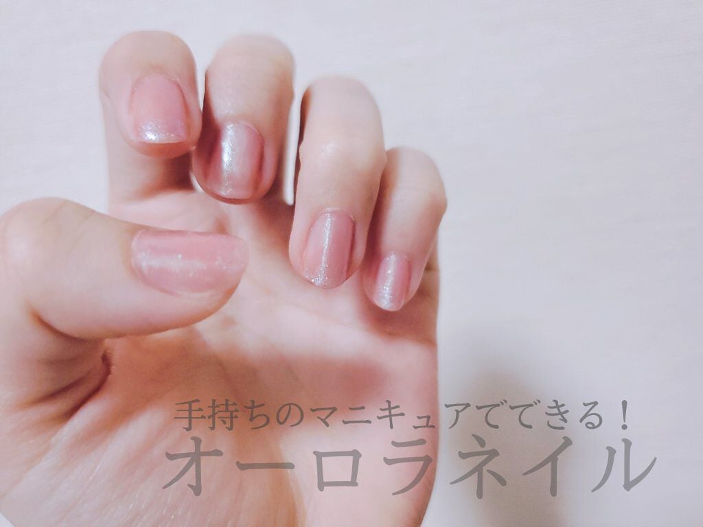 ミラーネイルパウダー|daisoの口コミ 超優秀!100均で買えるおすすめネイルシール!~手持ちのマニキュアがオーロラネイルに!~ By