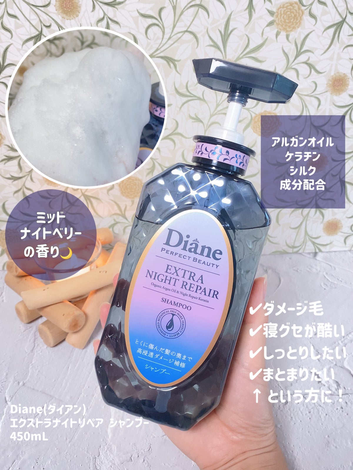 ダイアンのヘアケア・スタイリング エクストラナイトリペア シャンプー&トリートメント他、2商品を使った口コミ Diane ~エクストラナイト