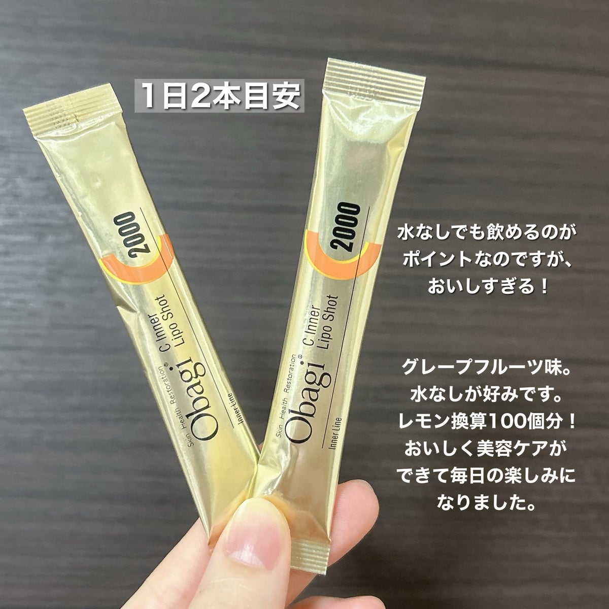 インナーリポショット|オバジの口コミ オバジさまからいただきました By ぷゐちゃん普通肌 Lips