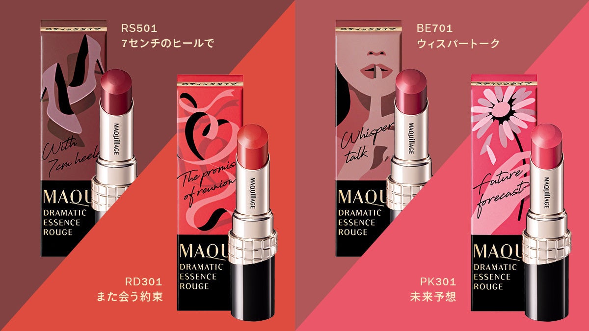 マキアージュ公式アカウント On Lips 「【新商品! 11月21日火new 」 Lips
