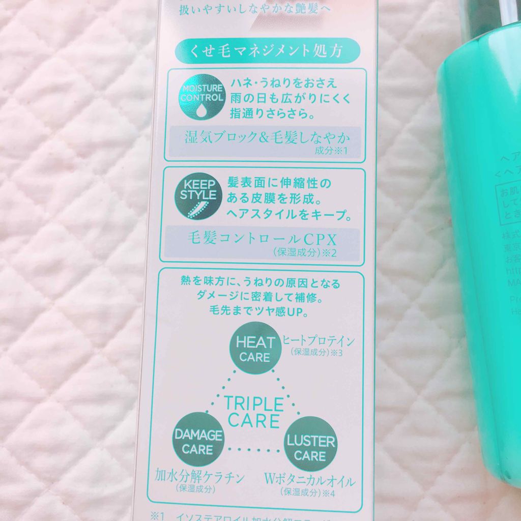 ヘアメンテナンスエマルジョン|プロカリテの口コミ くせ毛の方は毎日のヘアケアやスタイリングが大変ですよね。 By ひなこ🌸きれいになりたい