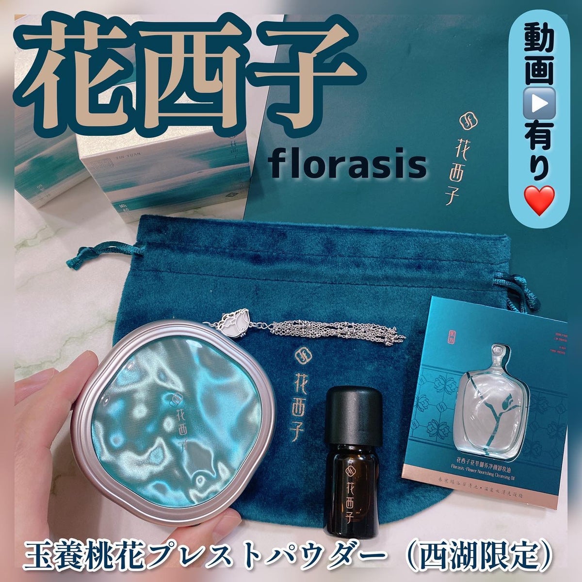 【2023年秋新作プレストパウダー】玉養桃花プレストパウダー|花西子の口コミ フローラシスゲット ️ フローラシス By うさこ普通
