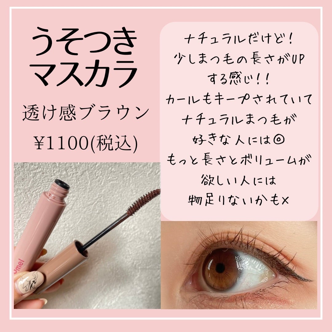 【限定色レビュー】ピメル パーフェクトロング&カールマスカラ|pdcの口コミ Pdc ピメル パーフェクトロング&カールマスカラ N By