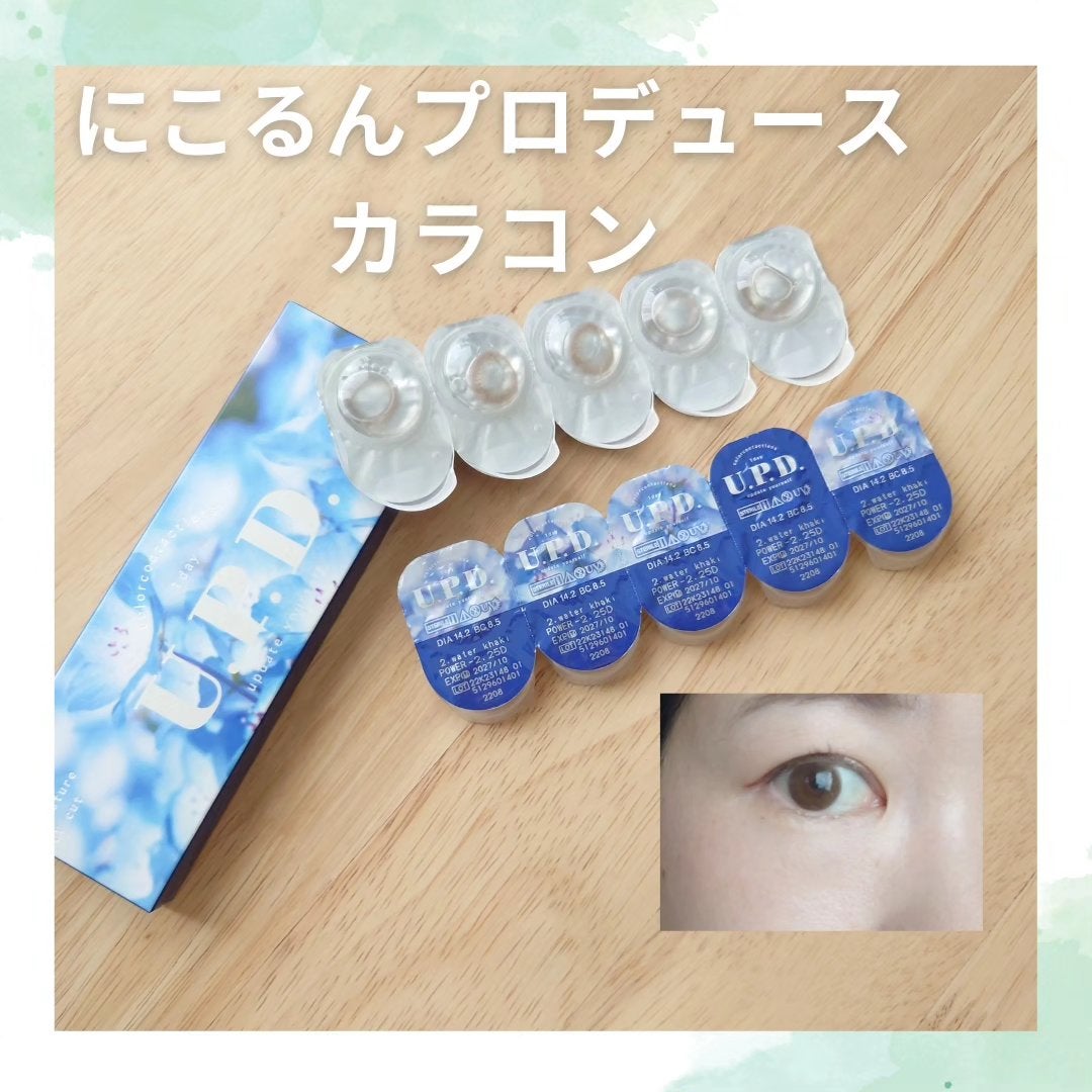 Upd|updのカラコンレポ・着画口コミ 藤田ニコルさんプロデュースの Updアプデ By Sea フォロバします 混合