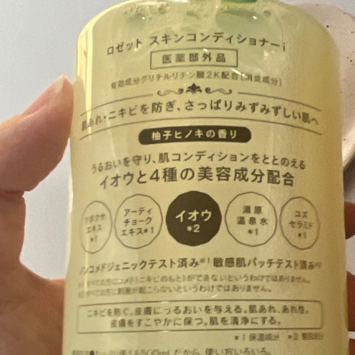 ロゼット スキンコンディショナーi|ロゼットの口コミ ニキビケアにおすすめの化粧水!ロゼット様の新商品 肌あれ・ニキビを防ぐ、大容量の薬用