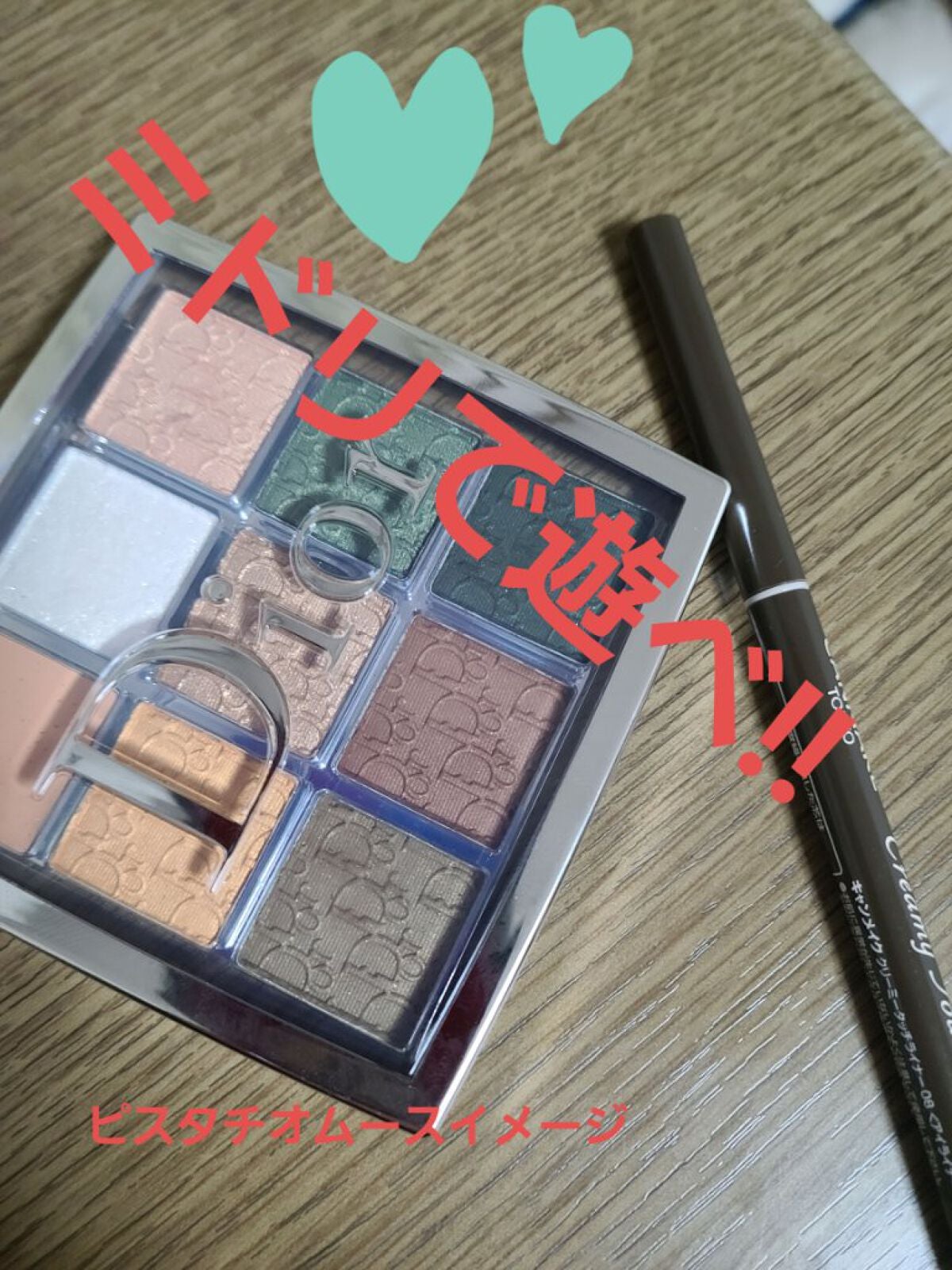 ディオール バックステージ アイ パレット|diorの使い方を徹底解説 ピスタチオケーキになりたい By Victoria多色パレット