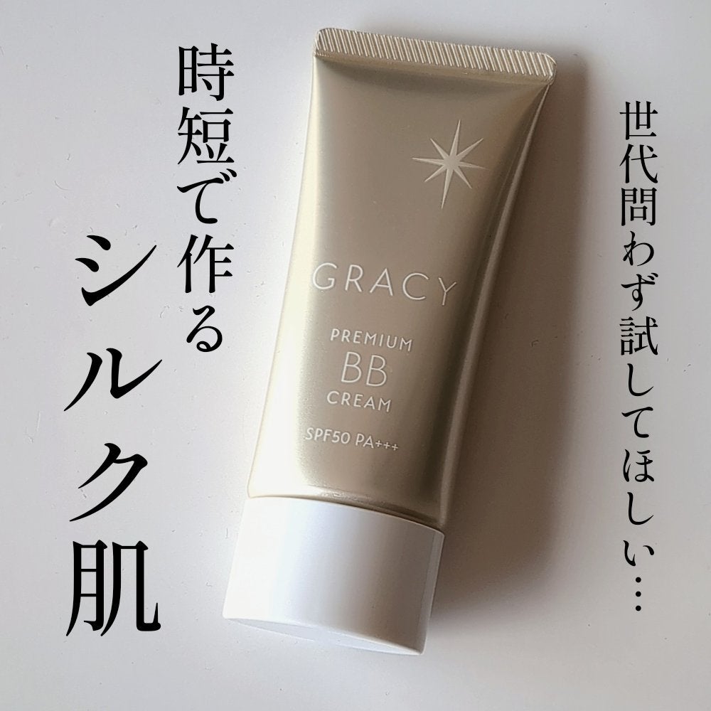 プレミアムbbクリーム|グレイシィの口コミ テスターでお試しして、感動購入! By ブルベ夏みかん🍊敏感肌20代後半 Lips