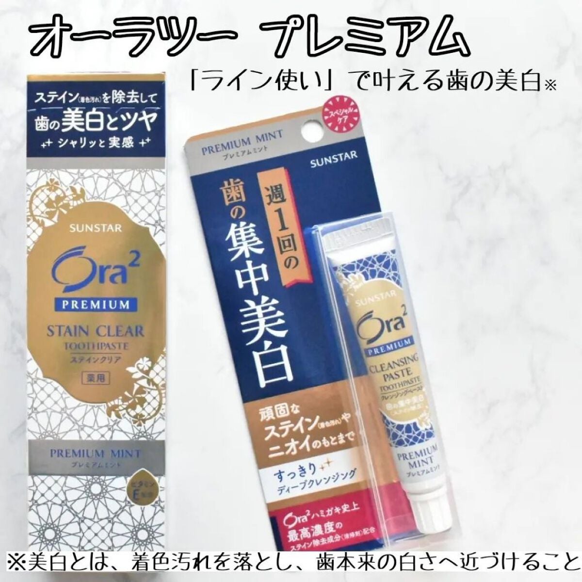 オーラツーの歯磨き粉 オーラツー ディープクレンジング プレミアムミント他、2商品を使った口コミ 「ライン使い」で叶える歯の美白 ※ By