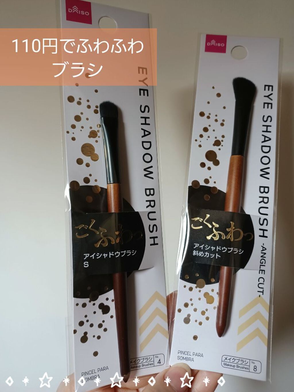 ごくふわブラシ|daisoの口コミ「超優秀!100均で買えるおすすめメイクブラシ! ••┈┈••💛ふわふわブラシ💛••┈┈•• 」 By