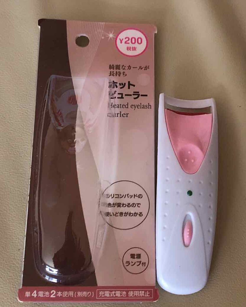 Daisoのビューラー 電動ホットビューラー&ヒートアイラッシュカーラーを使った口コミ 皆さまおはようございます🤗🤗 By 柴犬のママ💕