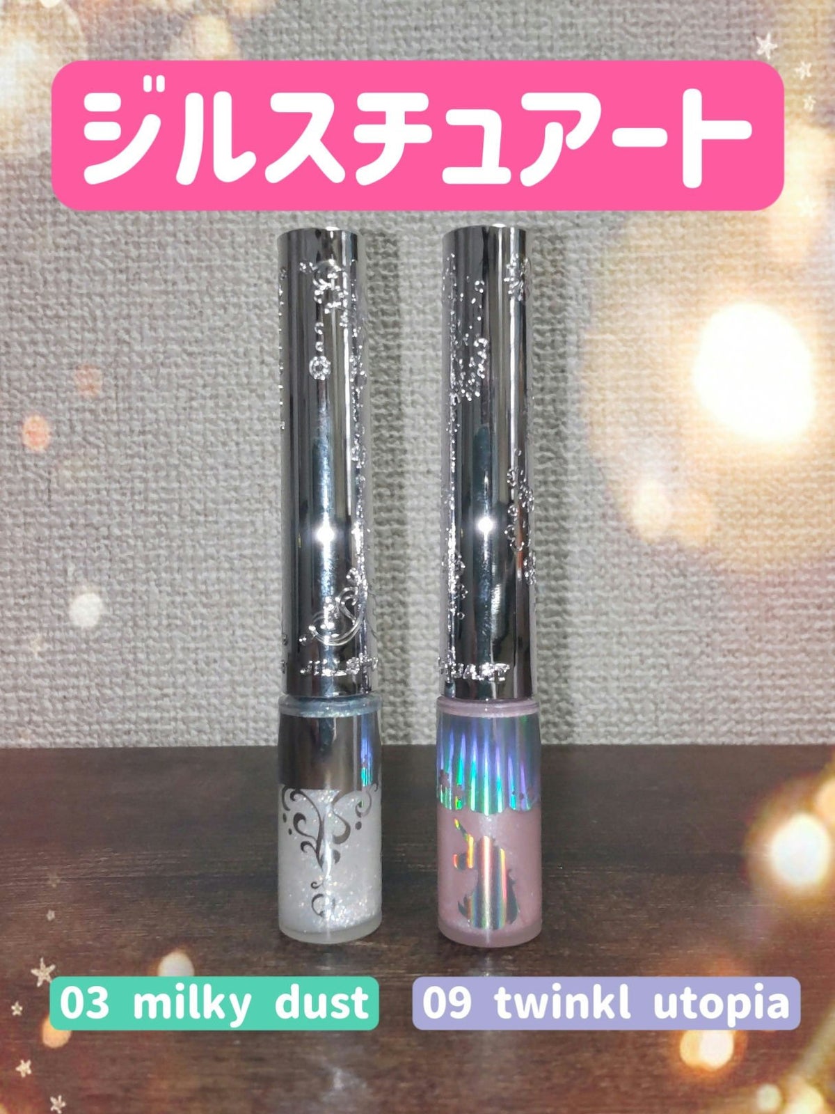 【限定色レビュー】ジルスチュアート アイダイヤモンド グリマー|jill Stuartの使い方を徹底解説 Jill Stuartジル