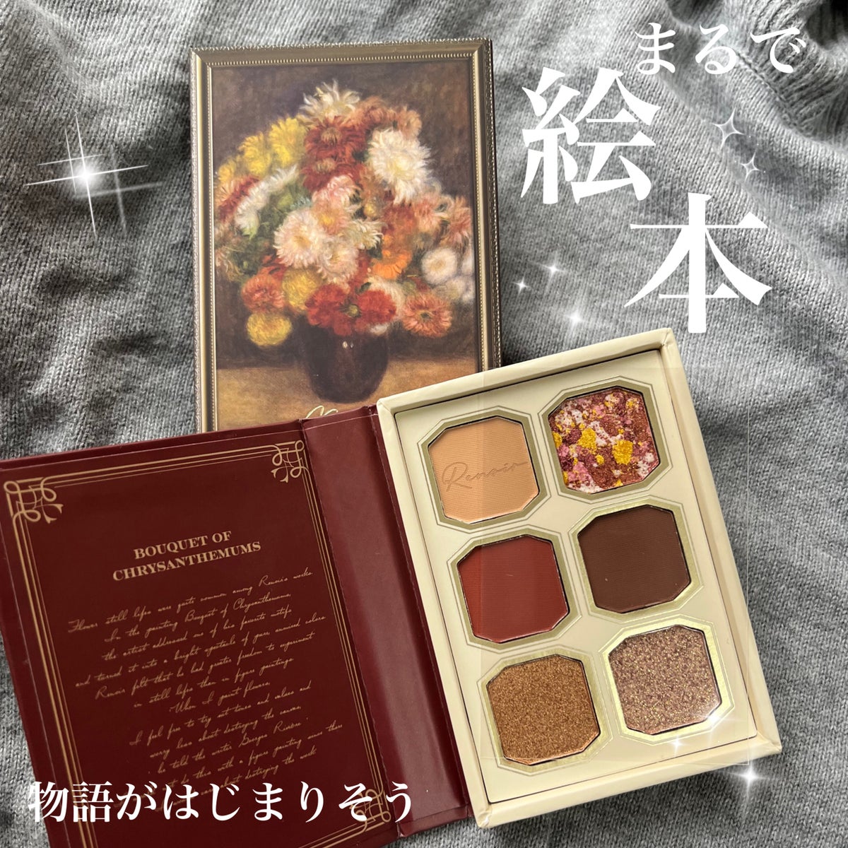 絵画アイシャドウパレット|milleféeの口コミ パケ天才!大満足アイシャドウ💐 By める💭普通肌 Lips