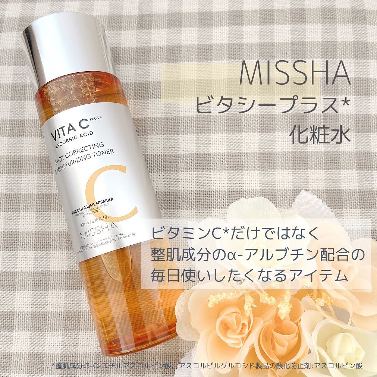 ビタシープラス 化粧水【日本処方】|misshaの口コミ「ビタミンcスキンケアなのにしっとり/ 」 By ごま🫶毎日投稿 乾燥肌30