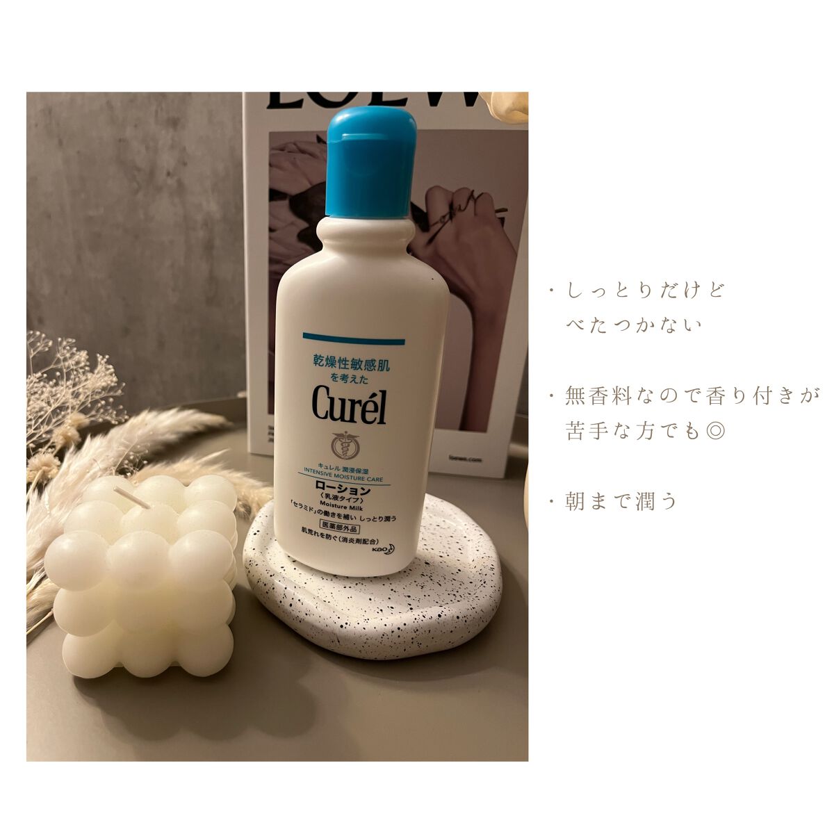 ローション|キュレルの口コミ キュレル ローション(乳液タイプ) By Ka🕊🫧混合肌30代前半 Lips