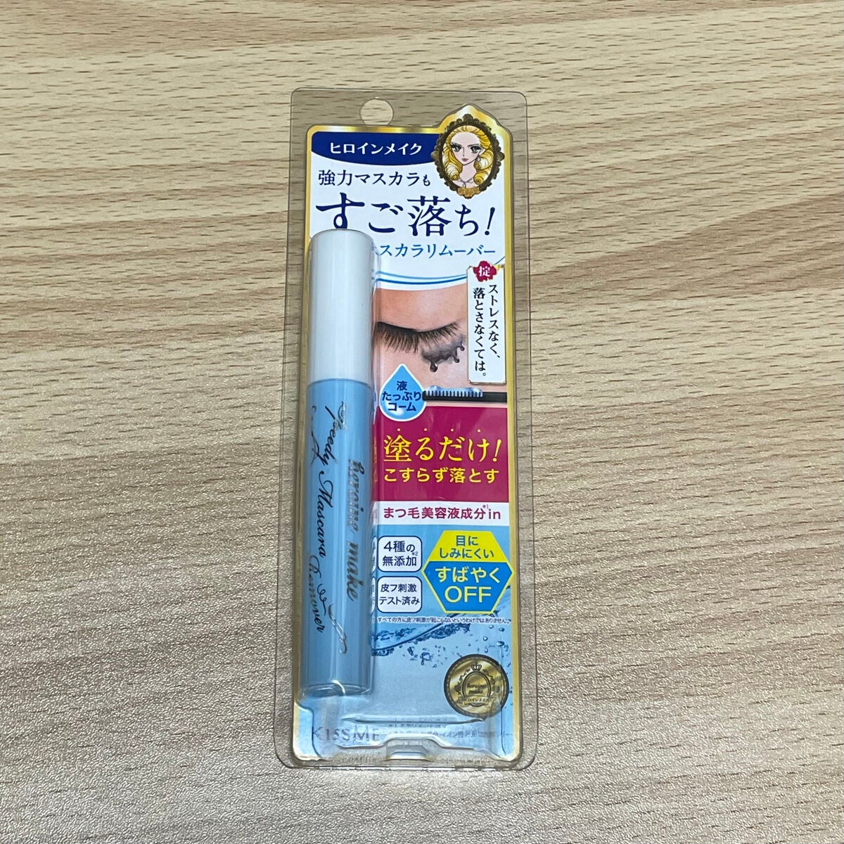 スピーディーマスカラリムーバー|ヒロインメイクの口コミ 🍓ヒロインメイク スピーディーマスカラリムーバー By いちご🍓 フォロバ100アトピー肌10代後半 Lips