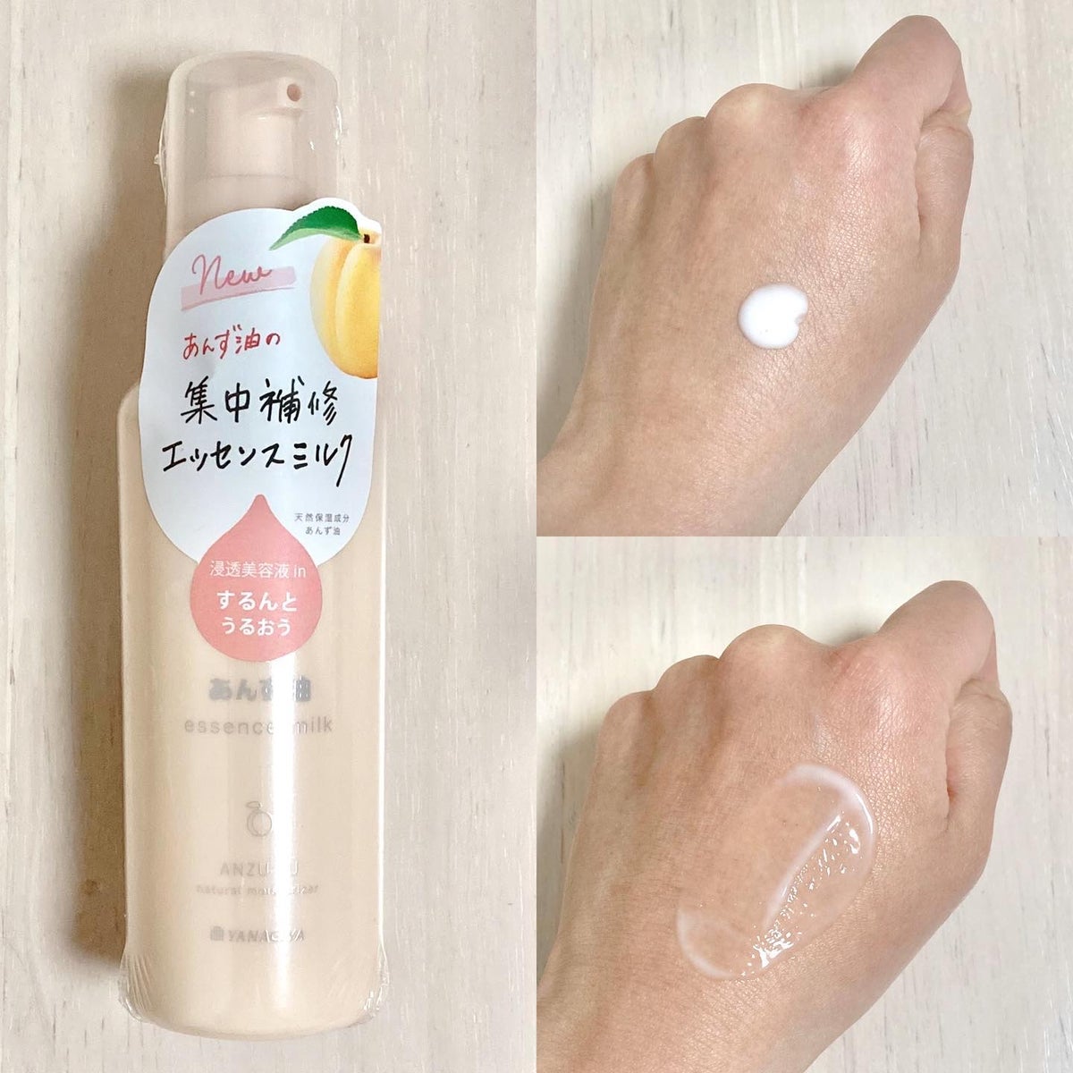 柳屋 あんず油 髪の浸透エッセンスミルク|柳屋あんず油の口コミ プロモーション 柳屋本店から提供いただきました By まるフォロバ