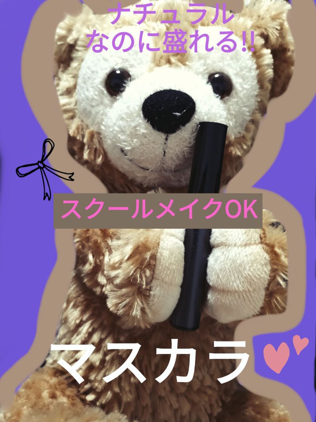 ラッシュフォーマー(クリア)|kateの口コミ 【使った商品】 ケイトラッシュフォーマークリアブラック By 🫐ぱふぃ🍇混合肌10代