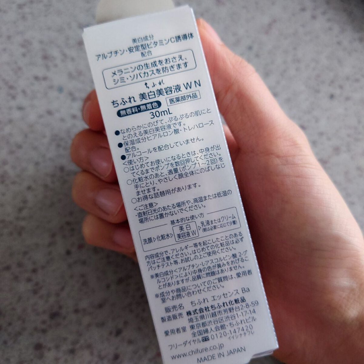 美白美容液 W|ちふれの効果に関する口コミ ちふれ 美白美容液 W 30ml 1200円くらい By せろり🥔ゆるく更新乾燥肌 Lips