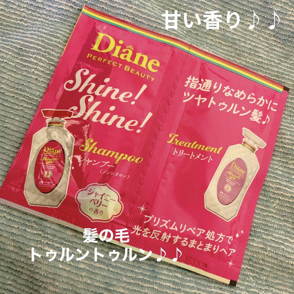 シャインシャインシャンプー&トリートメント|ダイアンの口コミ モイストダイアン ダイアンパーフェクトビュ By チョビはレビューしたガリ
