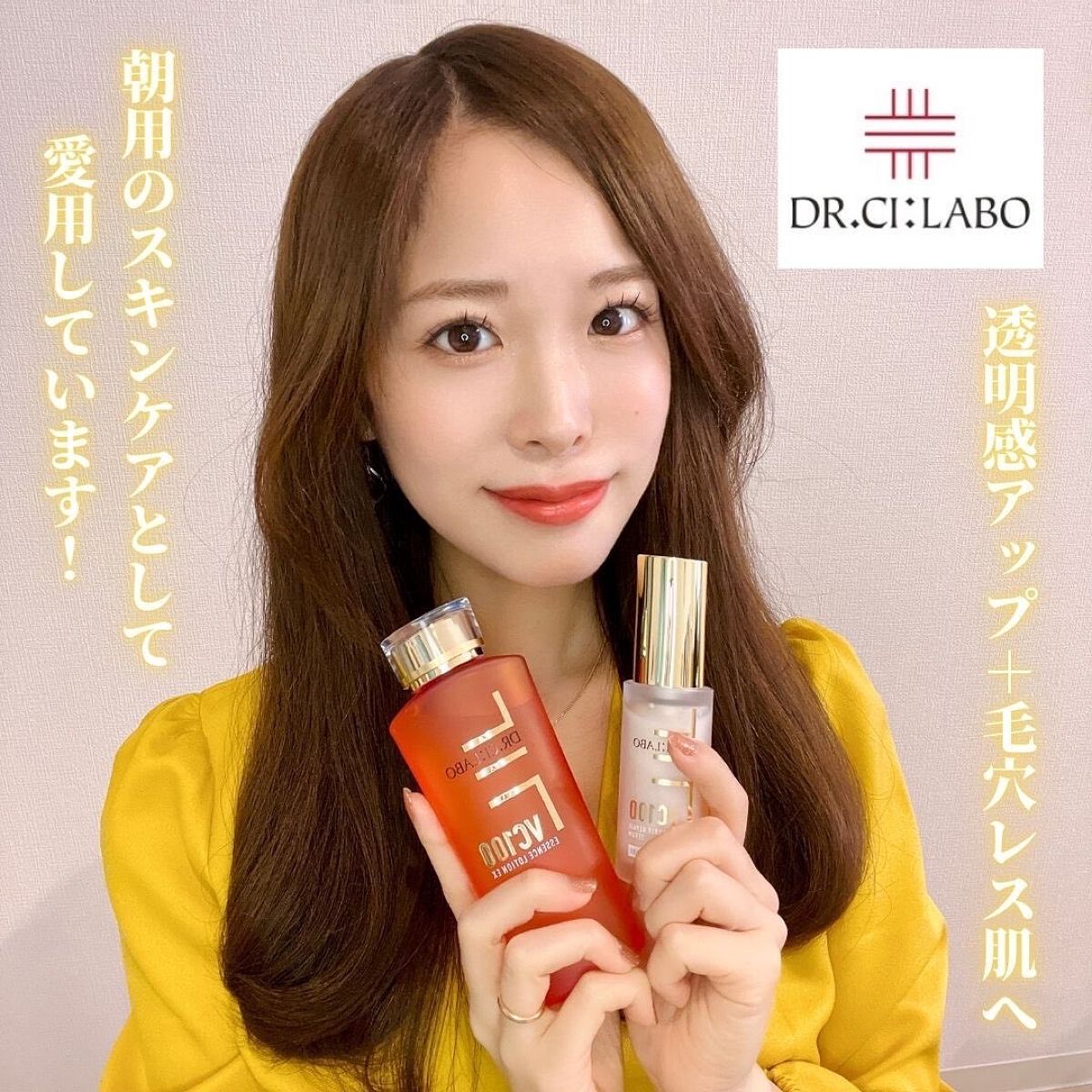 ドクターシーラボのスキンケア・基礎化粧品 新・vc100エッセンスローションex他、2商品を使った口コミ「朝用スキンケアとして愛用している