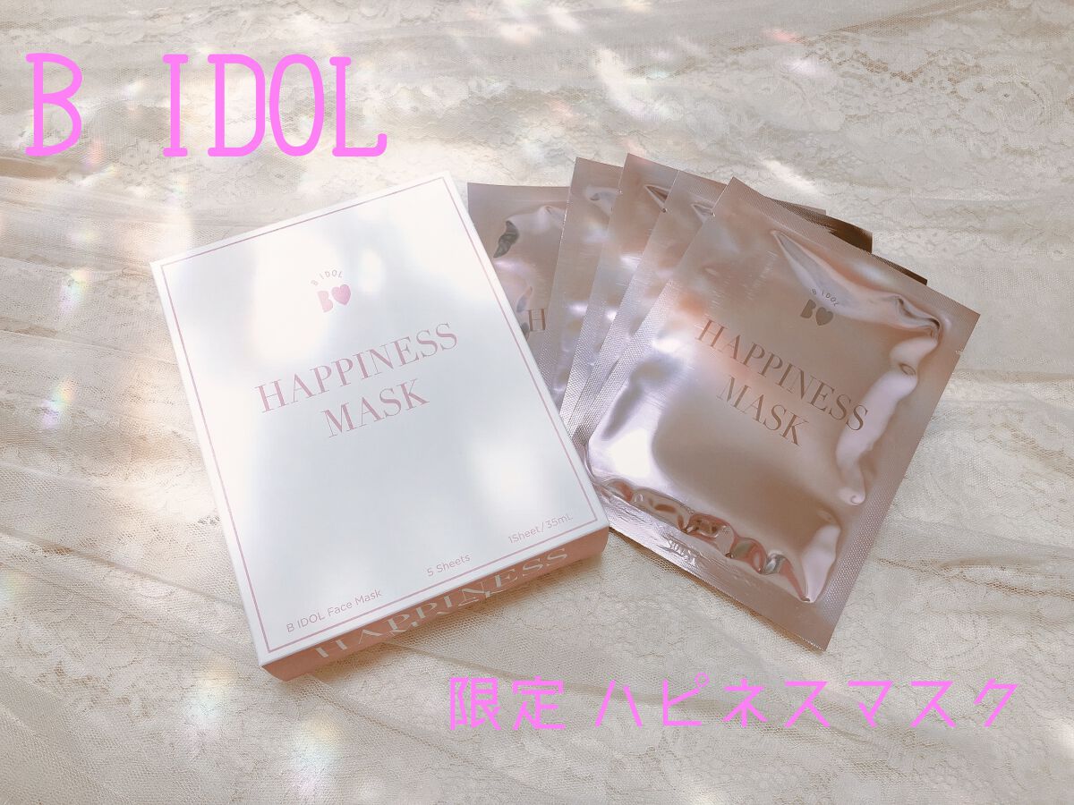 【限定シートマスク・パック】ルーティンマスクハピネスマスク|b Idolの口コミ ♡幸せを感じるパック♡ Bidol 限定品