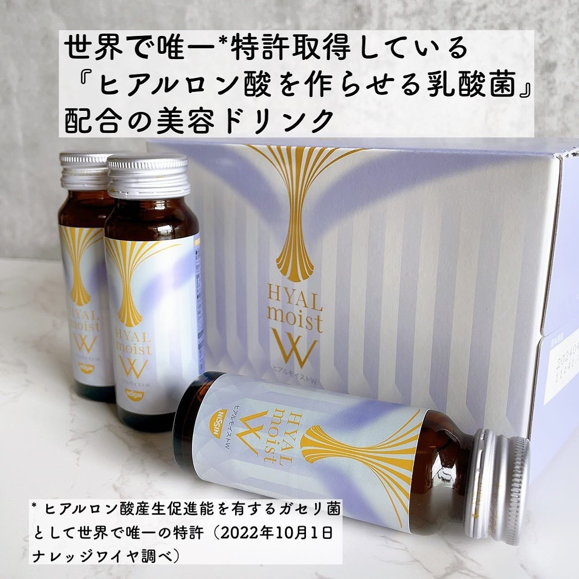 ヒアルモイスト W|日清食品の口コミ 日清食品 ヒアルモイストw By うか🌹フォロバします普通肌 Lips
