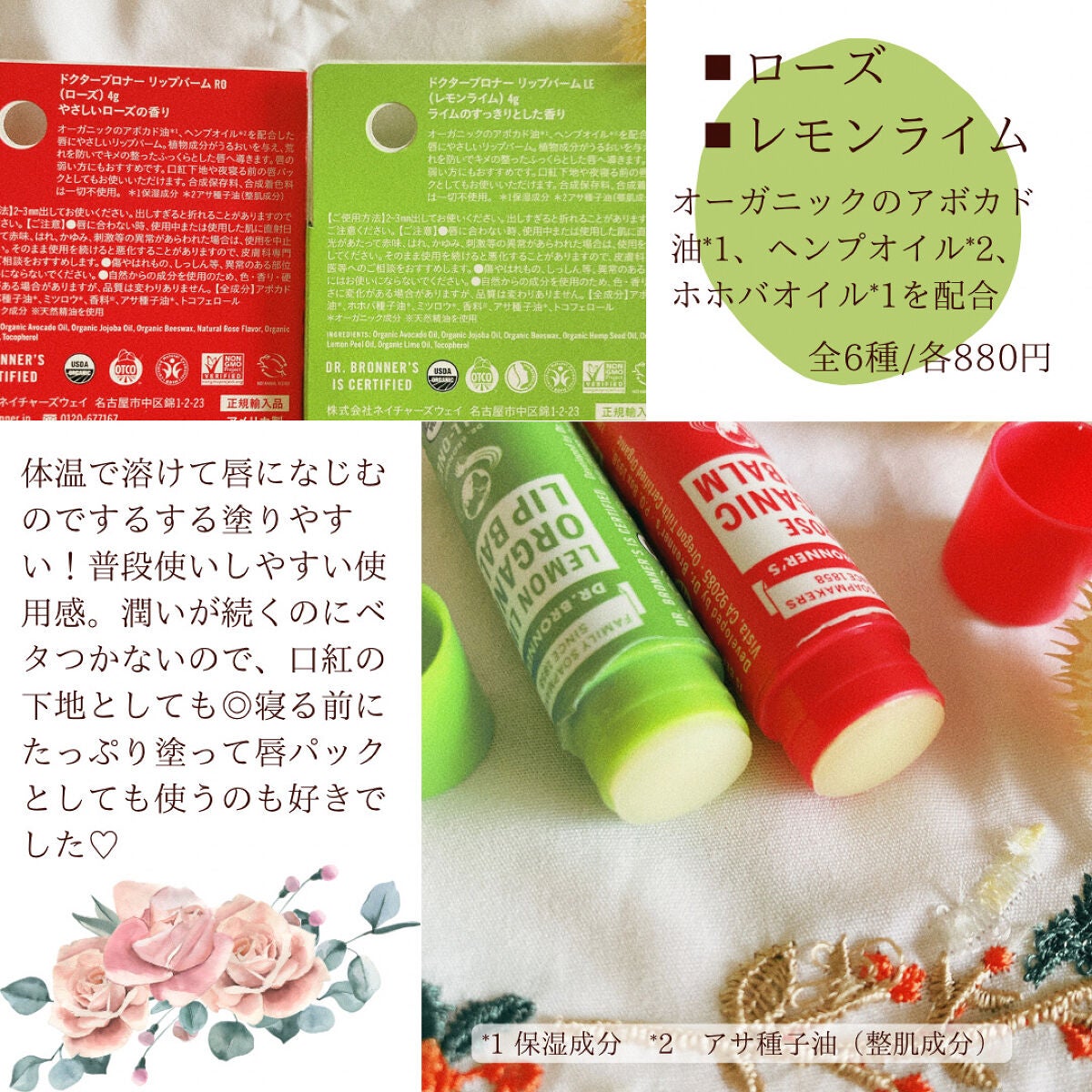 マジック オーガニックリップバーム|ドクターブロナーの口コミ ドクターブロナー マジック オーガニックリップバーム By ミミフォロバ
