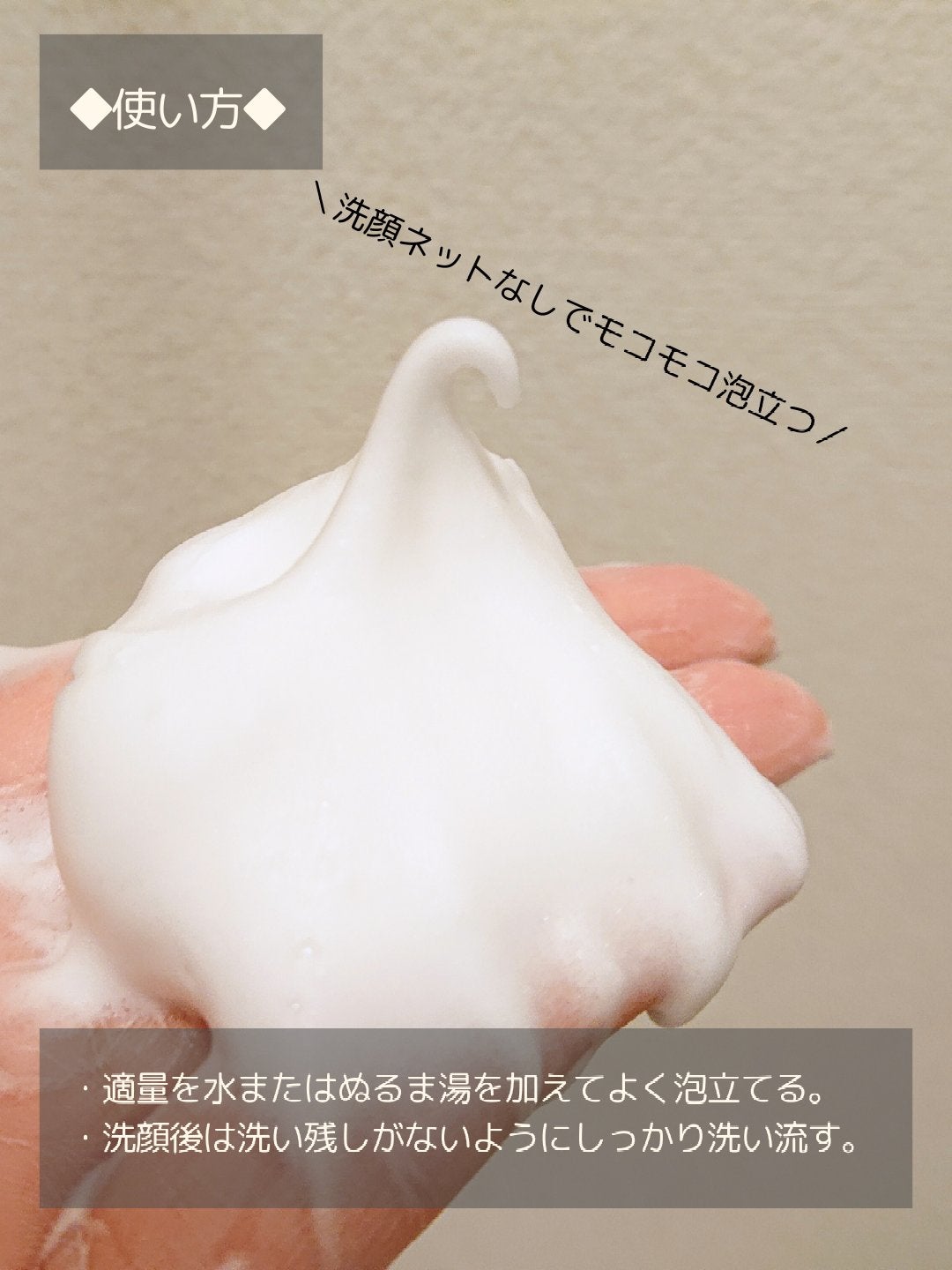 ロゼット洗顔パスタ レッドリンクル|ロゼットの使い方を徹底解説 エイジングケアにおすすめの洗顔フォーム!洗顔なのに高保湿 / 洗顔の