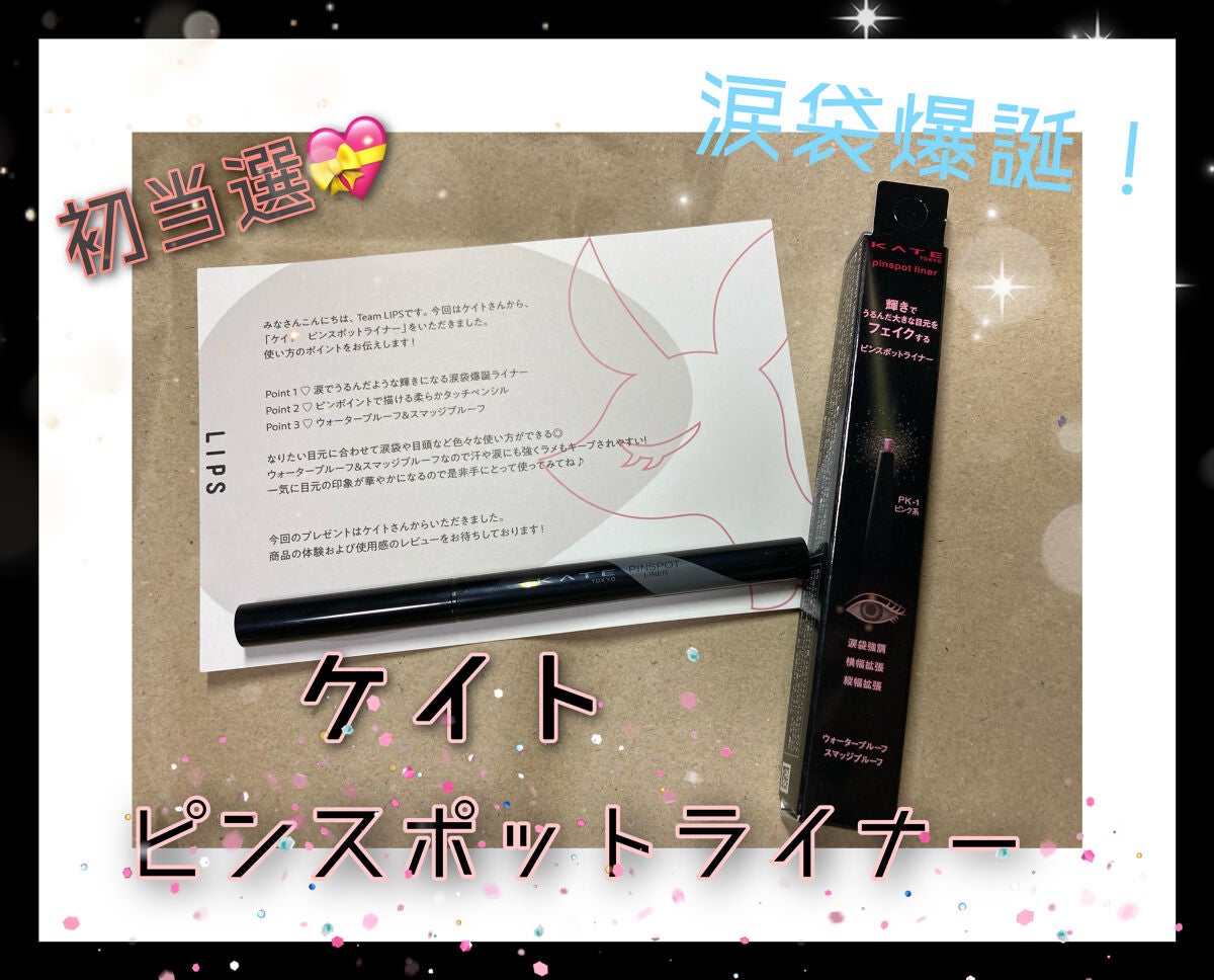 カエラ On Lips 「このたびlippsを通してケイト様からいただききました!!🌼 」 Lips