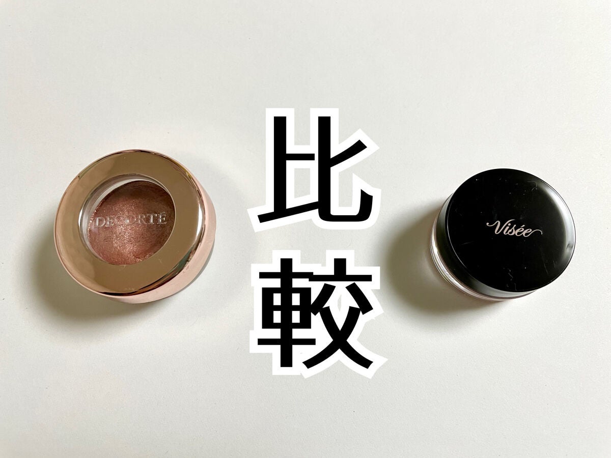 あなたはどっち派?decortÉ・viséeのジェル・クリームアイシャドウを徹底比較! 【コスメデコルテのアイグロウジェムとヴィセの