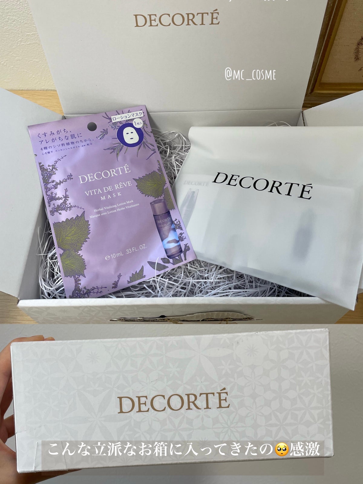 ヴィタ ドレーブ マスク|decortÉの辛口レビュー Cosme DecortÉ ヴィタ ドレーブ マスク By Moca☁️乾燥肌
