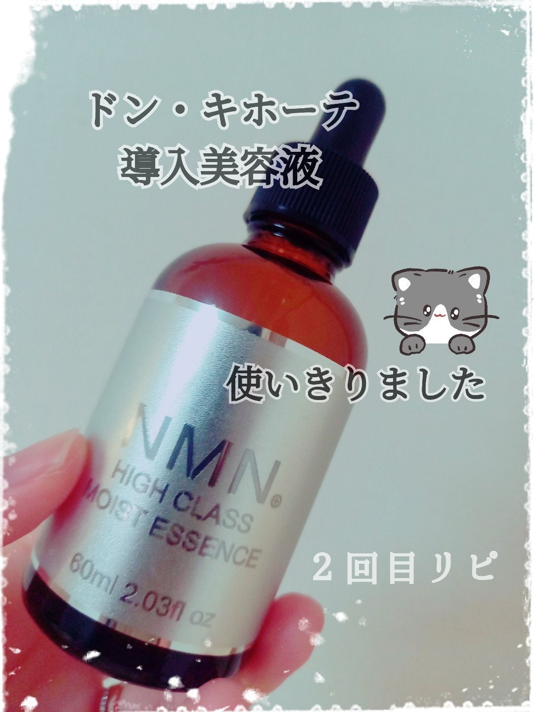 Nmn High Class モイストエッセンス|エービーエルの口コミ エービーエル Nmn High Class モイストエッセンス