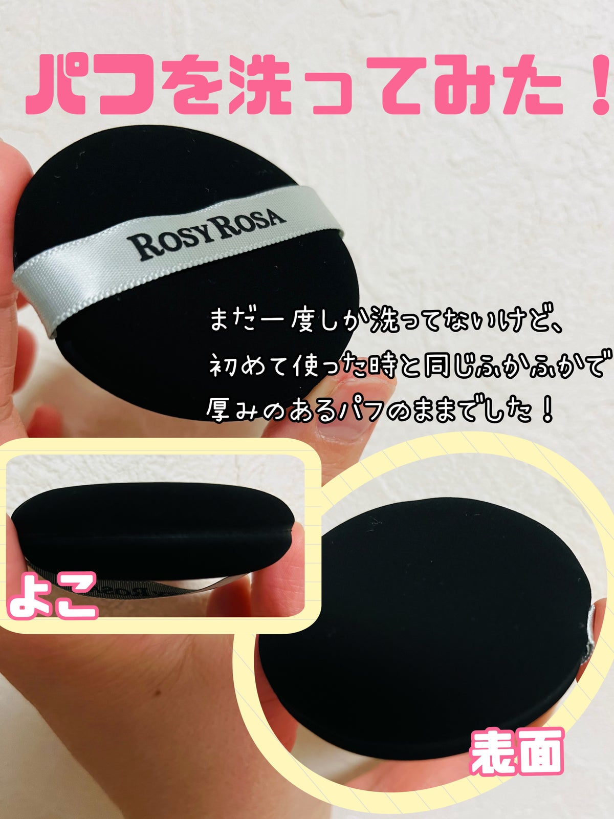 マルチファンデパフ 2p|ロージーローザの口コミ まるでマカロン⁉︎ このパフ凄い!! By なー子⭐︎フォロバ混合肌30代後半