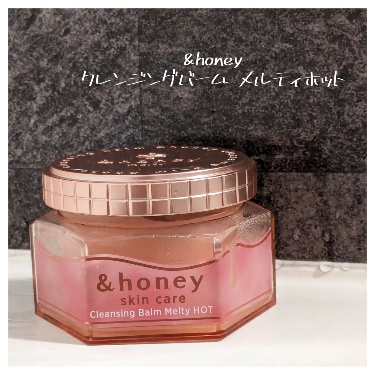 Andhoney クレンジングバーム メルティ ホット|andhoneyの口コミ Andhoneyのクレンジングバーム メルティ ホットのpr投稿です