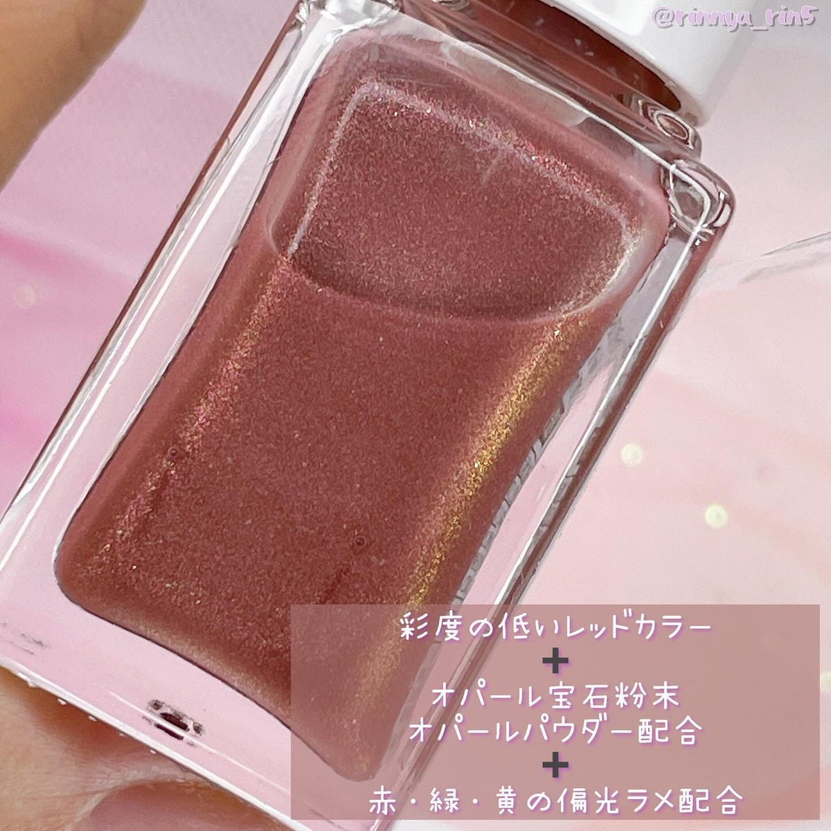 【限定マニキュア】ネイルファンデーション|パラドゥの口コミ ⋱ 本物の宝石入り 人気のネイルファンデーションに限定色 By 𝚛𝚒𝚗𝚗𝚢𝚊🎀