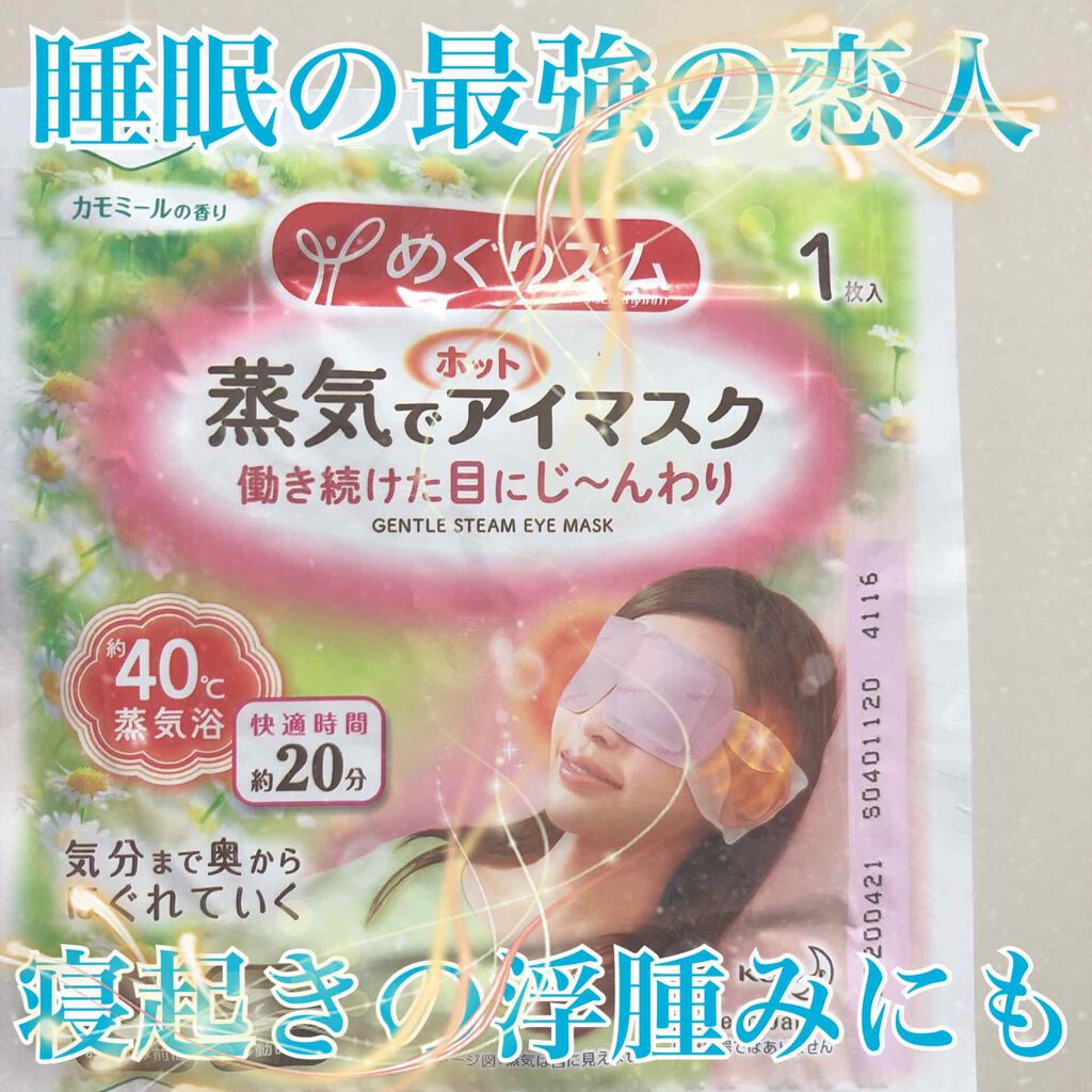 休足時間 足すっきりシート|休足時間他、1商品を使った口コミ ドーーーモーーーワタシーーーデス By Kinaco💋アトピー肌 Lips
