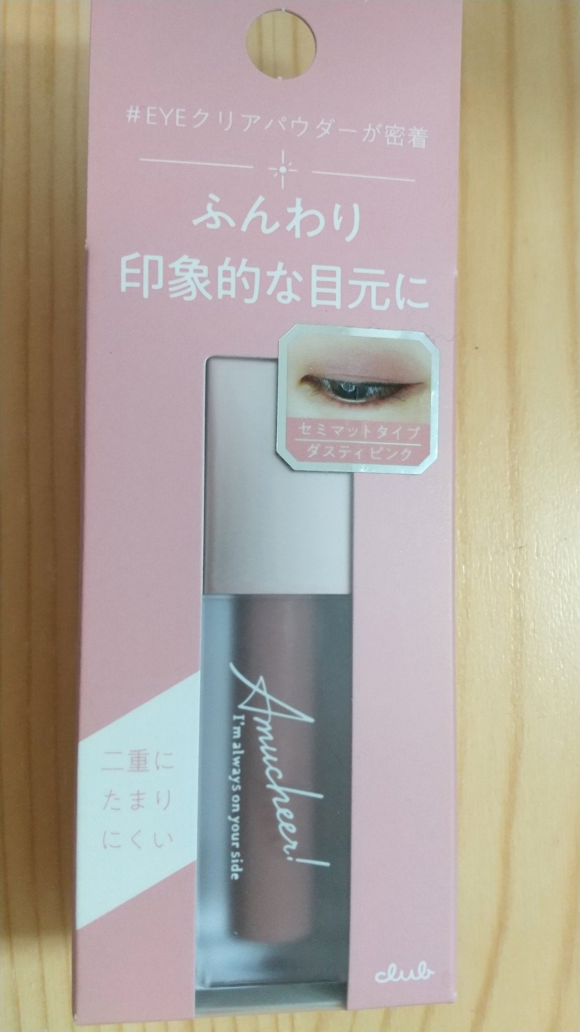 アミュチア セレクトタッチアイシャドウ|クラブの口コミ クラブ アミュチア セレクトタッチアイシャドウ S001 ダスティピンク By