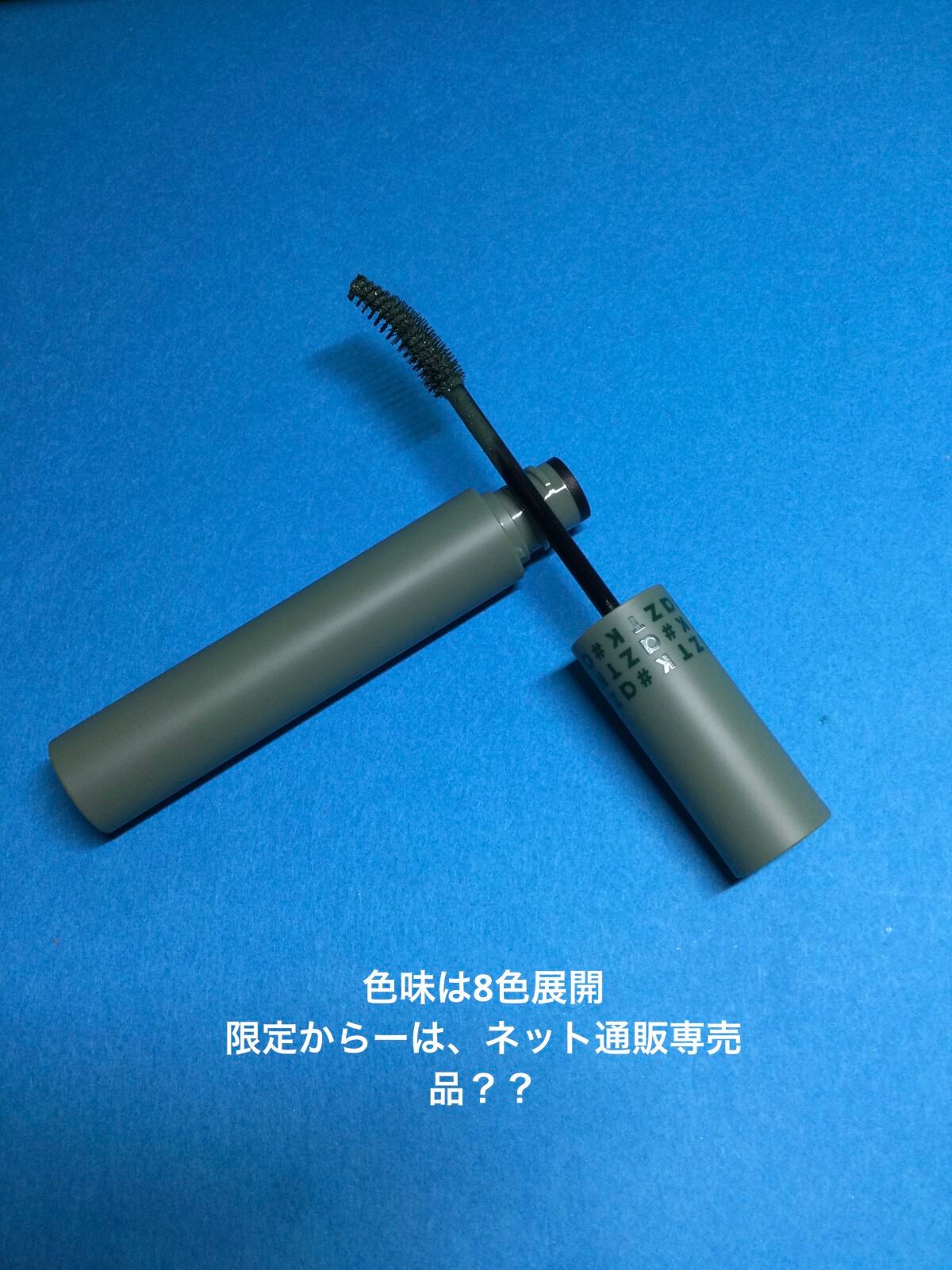 Leoカラーマスカラ|aztkの口コミ Aztk Leoカラーマスカラ By おみなえしこけし混合肌40代後半 Lips