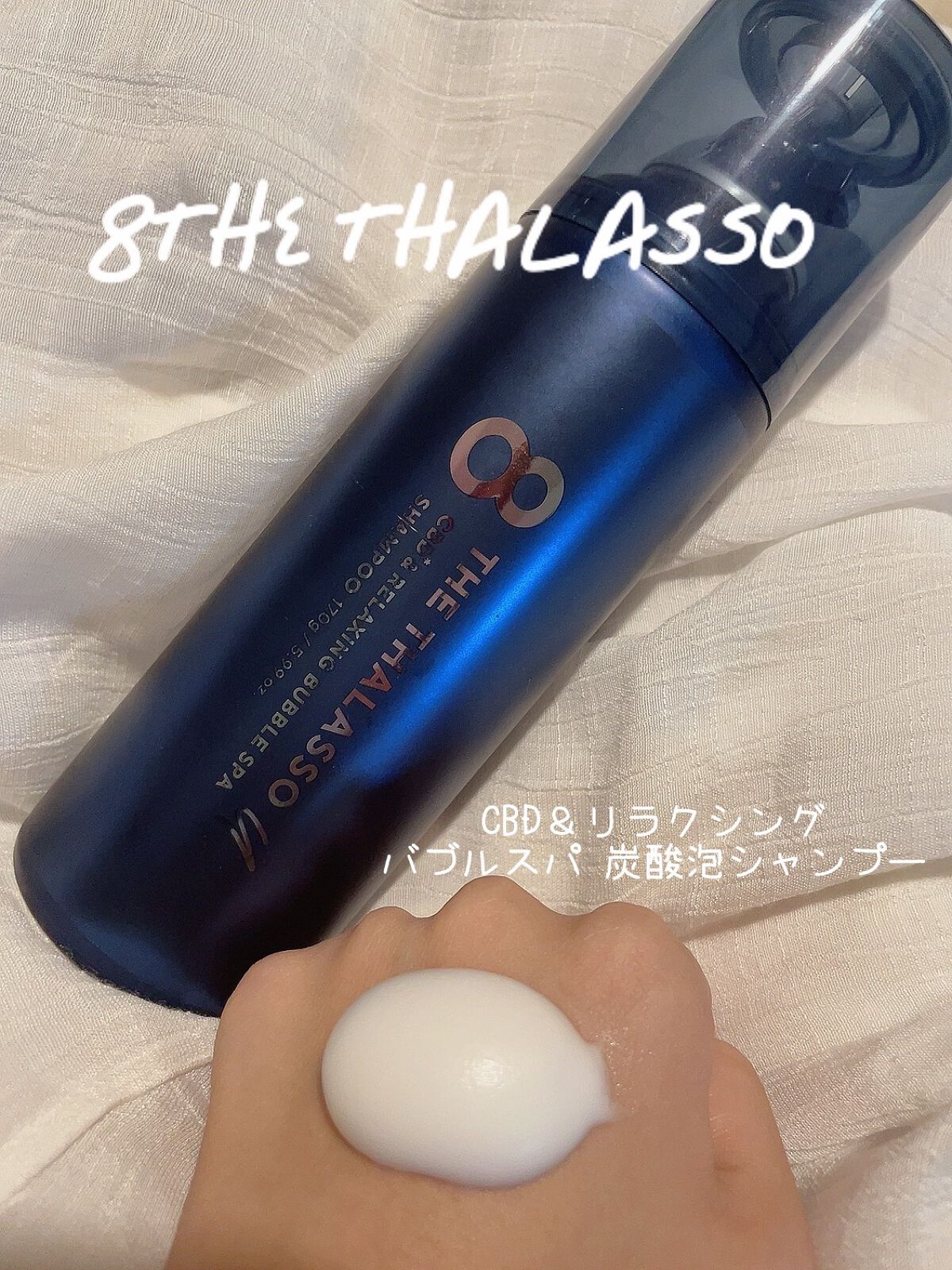 エイトザタラソ ユー Cbd&リラクシング バブルスパ 炭酸泡シャンプー|エイトザタラソの口コミ「頭皮をほぐす炭酸ヘッドスパ😙 ️🔥