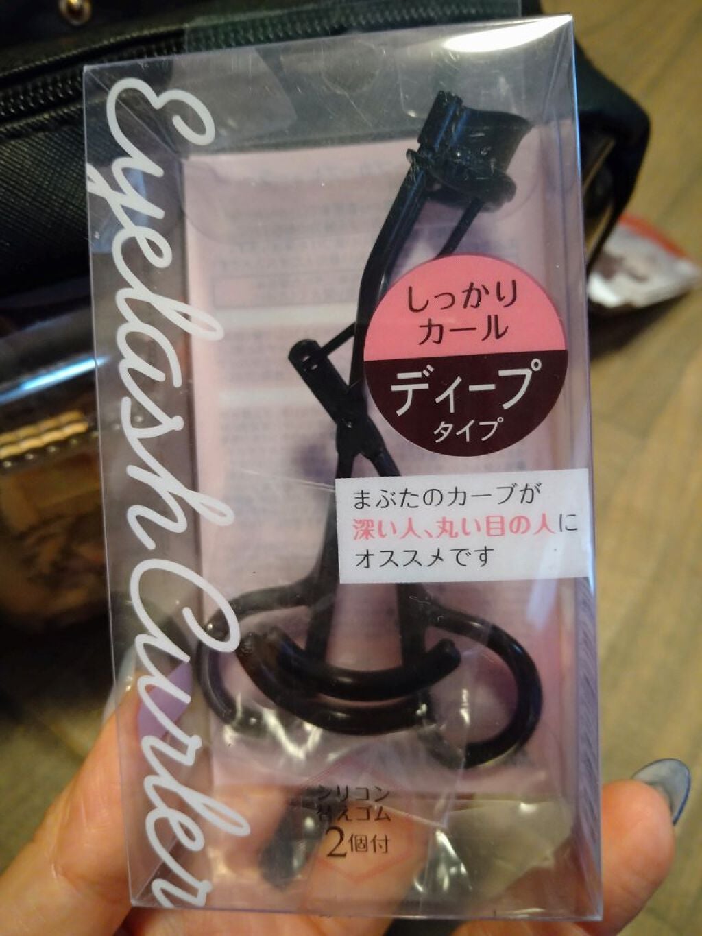 ディープビューラー|セリアの口コミ 超優秀!100均で買えるおすすめビューラー!セリアのディープビューラー侮れません! By 瞳子うさぎ