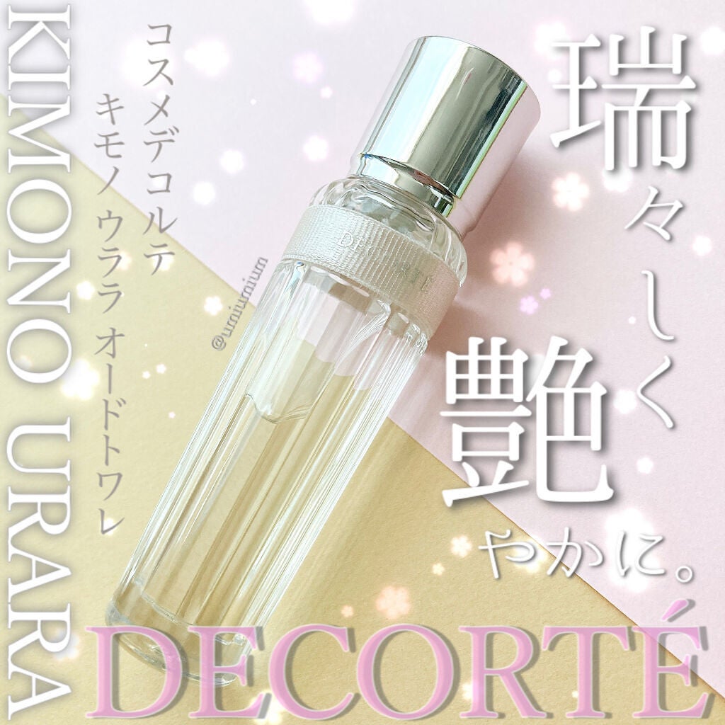 【限定香水レディース】キモノ ウララ オードトワレ|decortÉの口コミ コスメデコルテ人気のキモノシリーズフレグランスを購入しまし